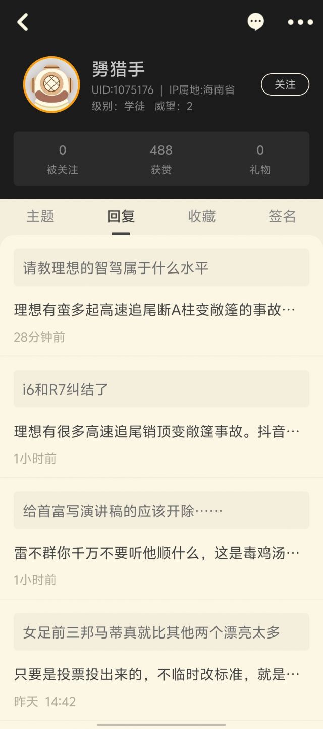 请教理想的智驾属于什么水平 NGA玩家社区