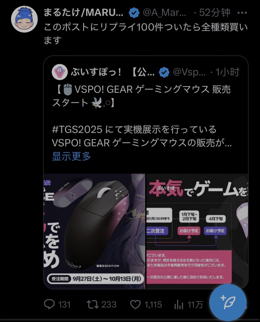 [专楼] [VSPO] ぶいすぽっ！综合讨论贴 NGA玩家社区