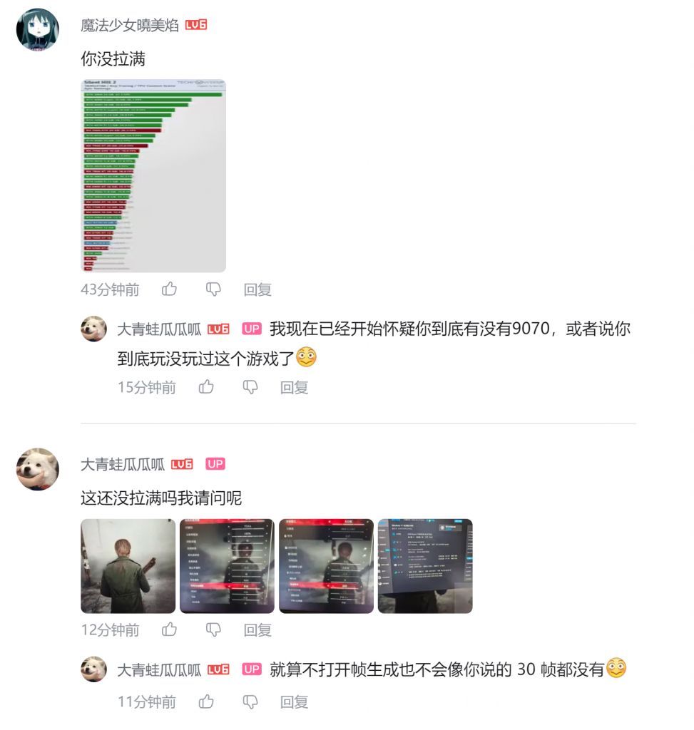 原来9800X3D+9070比4090帧数高的？ NGA玩家社区