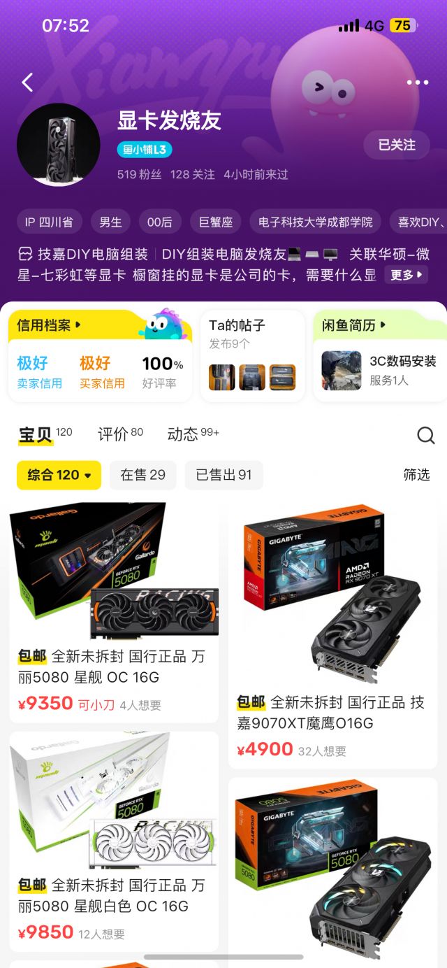 求老哥们推荐一个万丽5080的店 NGA玩家社区