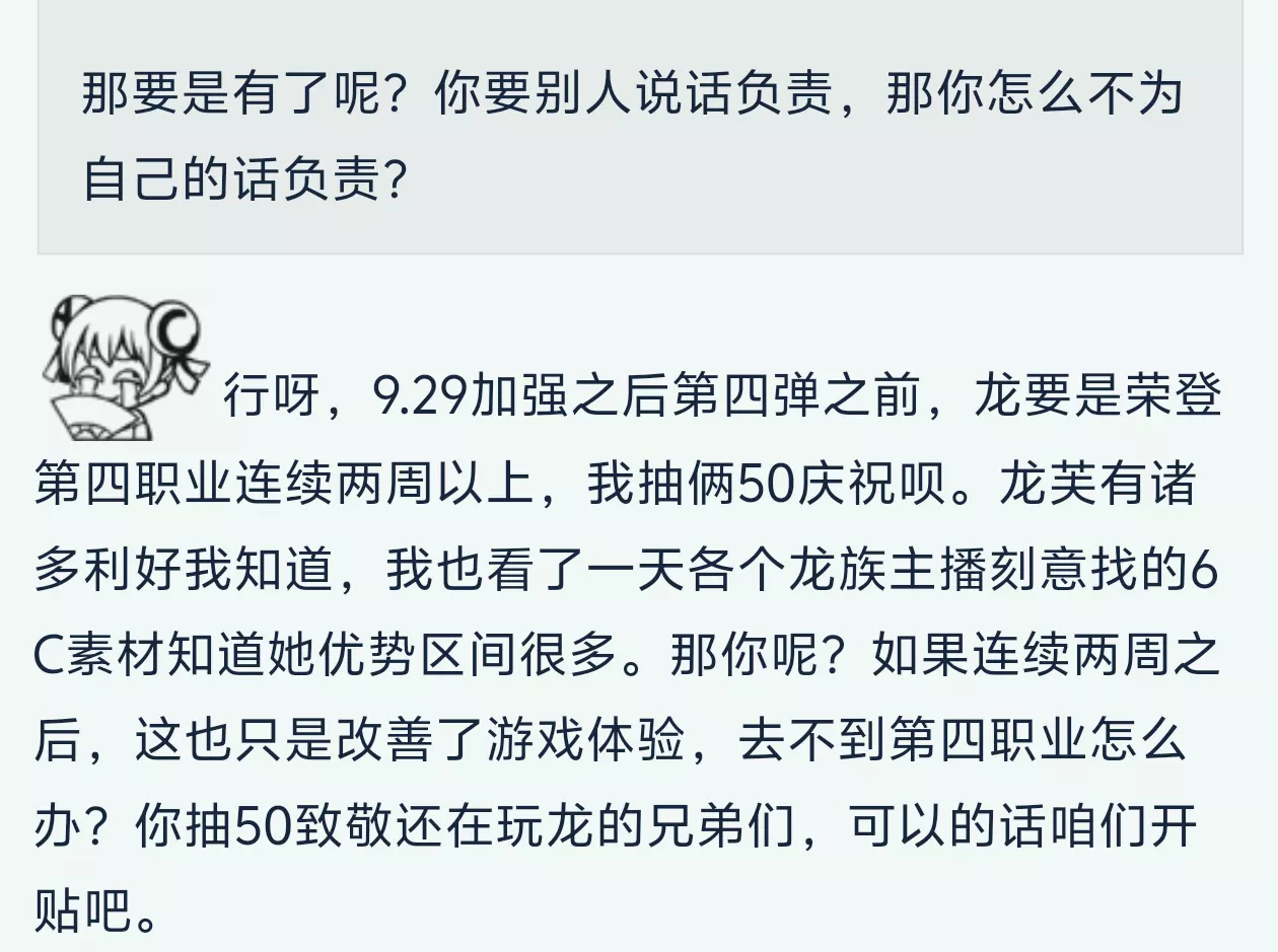 [破事水]龙族加强相关氵 roll三个50 NGA玩家社区