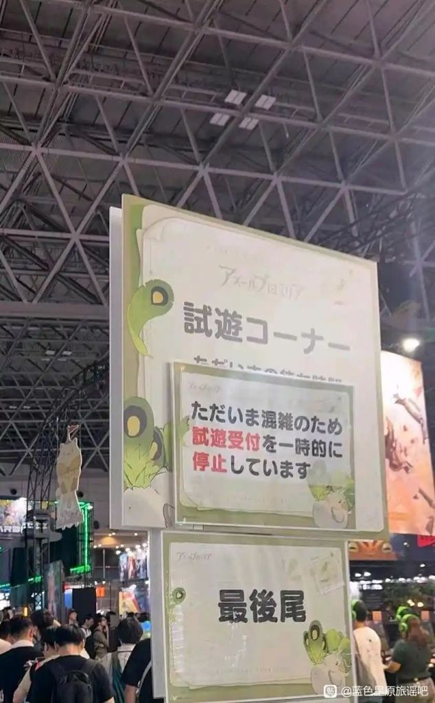 [破事氵]蓝原在tgs算是小火呢 NGA玩家社区