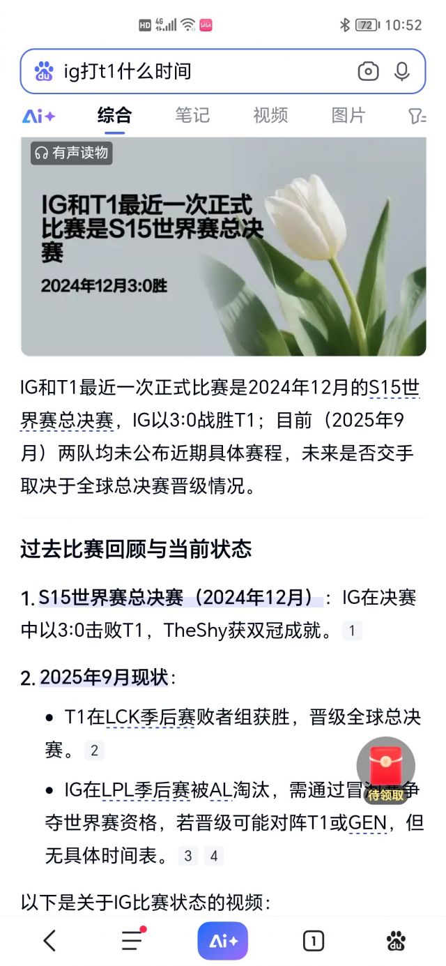 [本赛区赛事]恭喜iG获得S15总冠军！ NGA玩家社区
