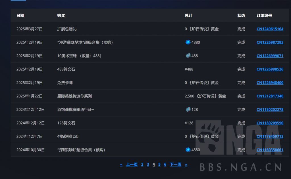 1888组队 NGA玩家社区