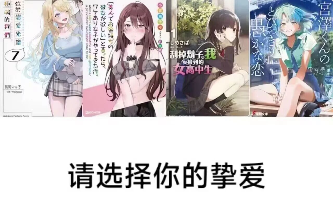 话说小日子能诞生类似《剃须》这种lkd女主是因为神侍少女的国情吗？ NGA玩家社区