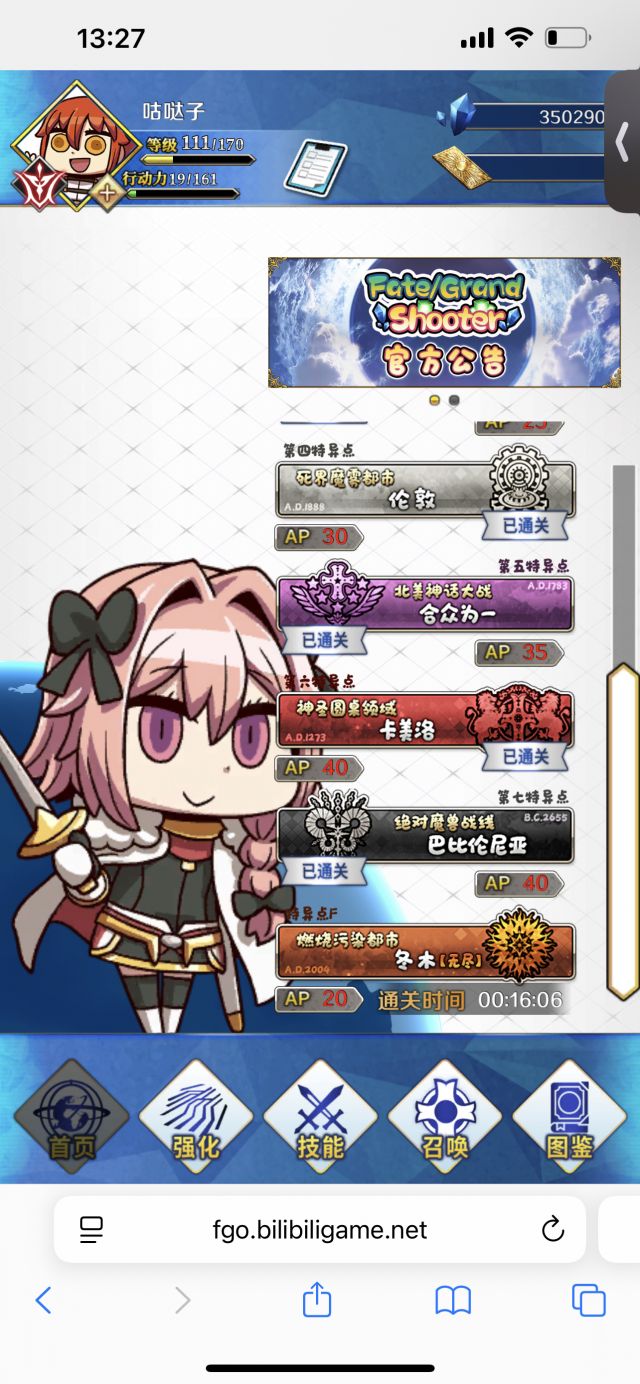 [FGS]我这十八分钟还可以吧 NGA玩家社区