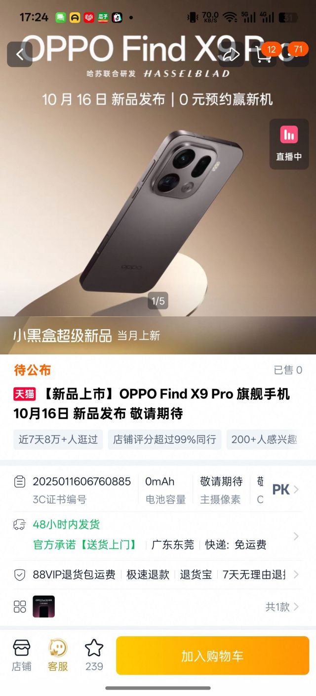 OPPO Find X9pro和vivo x300pro买哪个呢？ NGA玩家社区