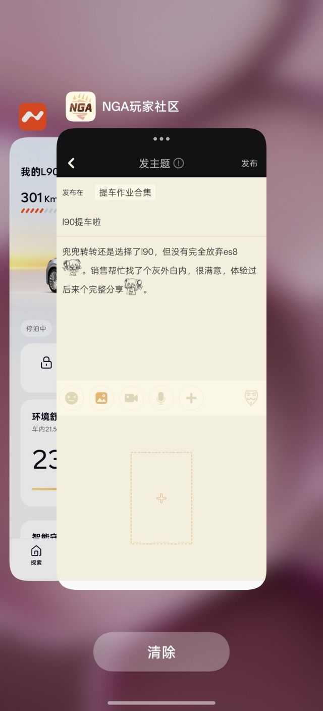 l90提车啦 NGA玩家社区