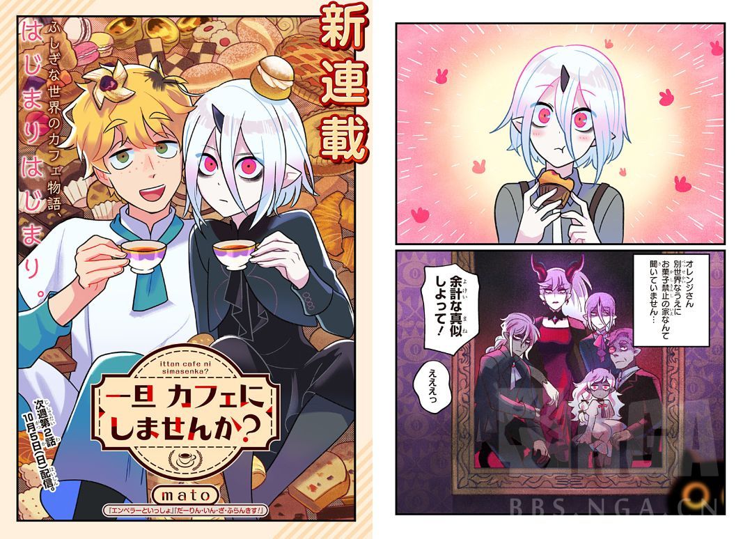 [漫画讨论] [专楼] JUMP讨论专楼 #51 《魔女与使魔》：突入第三部 NGA玩家社区