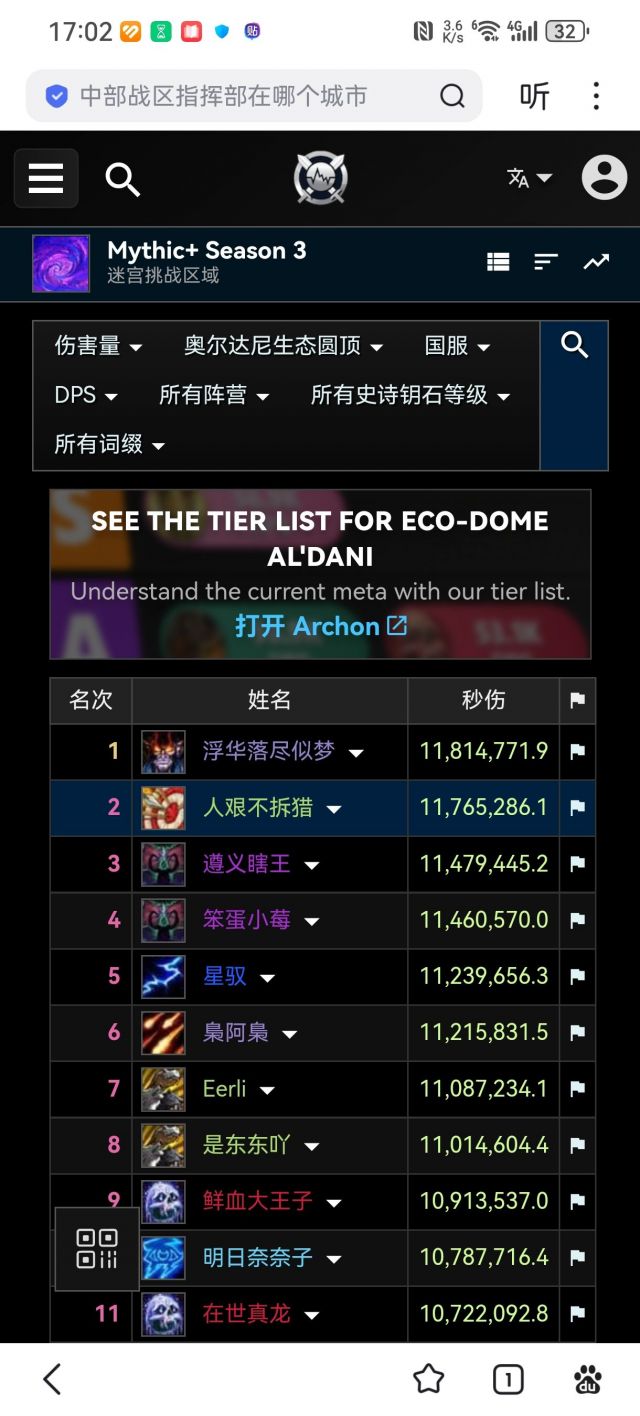 16圆顶偶遇神人dps NGA玩家社区
