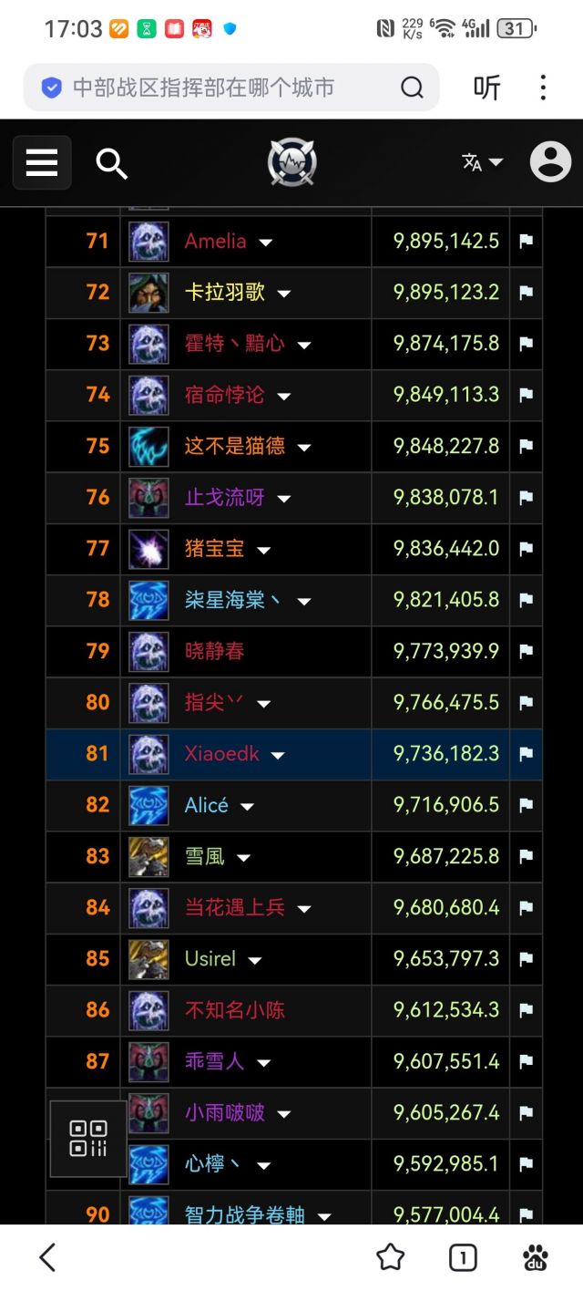 16圆顶偶遇神人dps NGA玩家社区