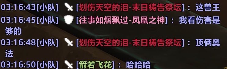 一次平推的16水闸，卡在3400一个礼拜终于突破了。 NGA玩家社区