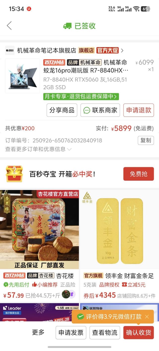 斗战者战7000和骁龙16pro，二选一，留哪个？ NGA玩家社区
