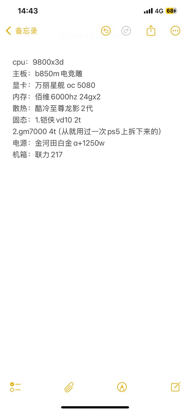 两万预算求配置983?5080 NGA玩家社区