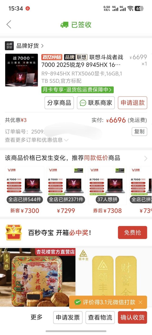 斗战者战7000和骁龙16pro，二选一，留哪个？ NGA玩家社区