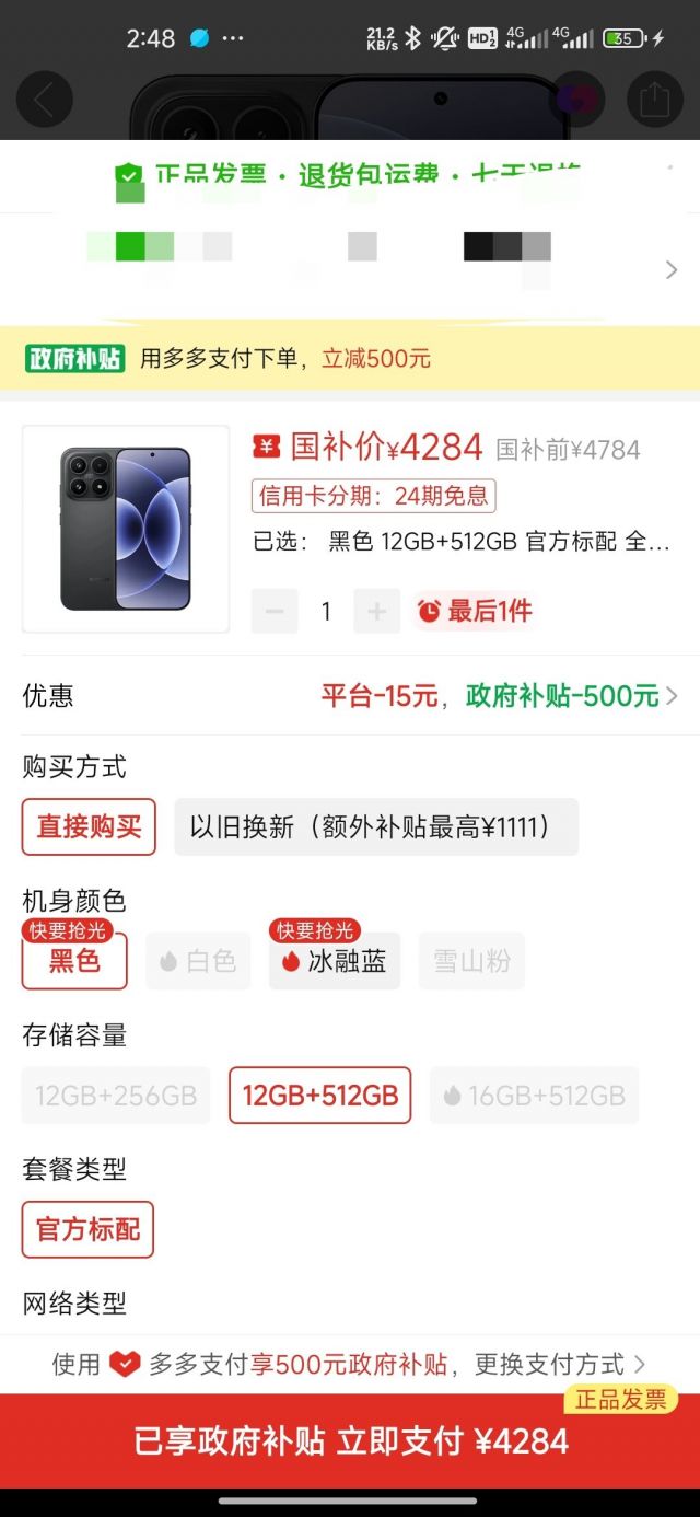 还得是拼多多啊 某17立减500 NGA玩家社区