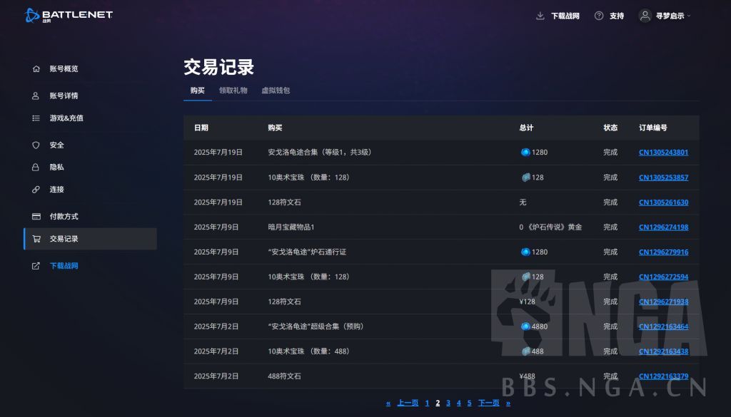 [好友招募] 1888求组 NGA玩家社区