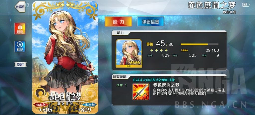 [国服] 尝试了5加成的打法，学姐2t月光矿场的个人思路哈哈 NGA玩家社区