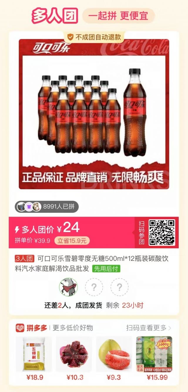 无糖可乐500ml*12 NGA玩家社区