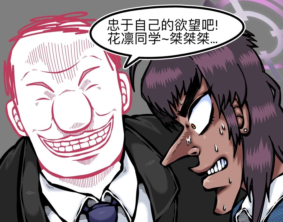 来点怪图捏他 178