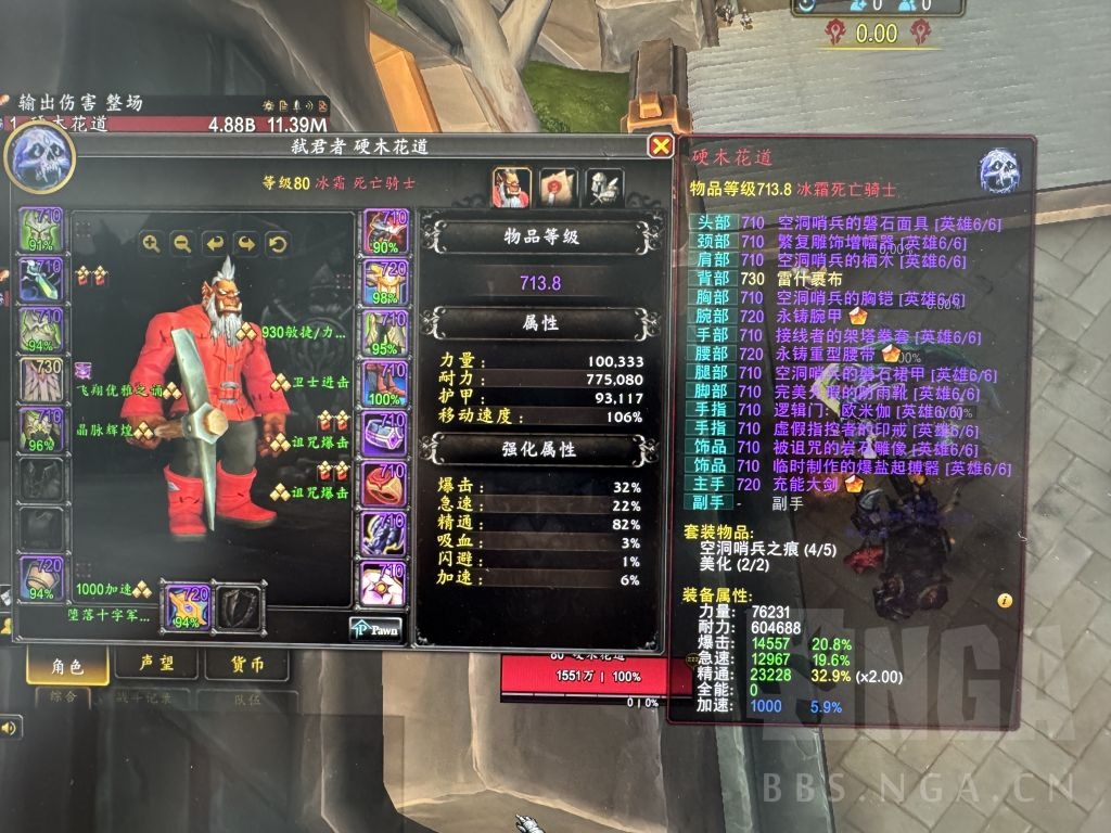 11.2 求问死亡BDK输出提升细节。 NGA玩家社区