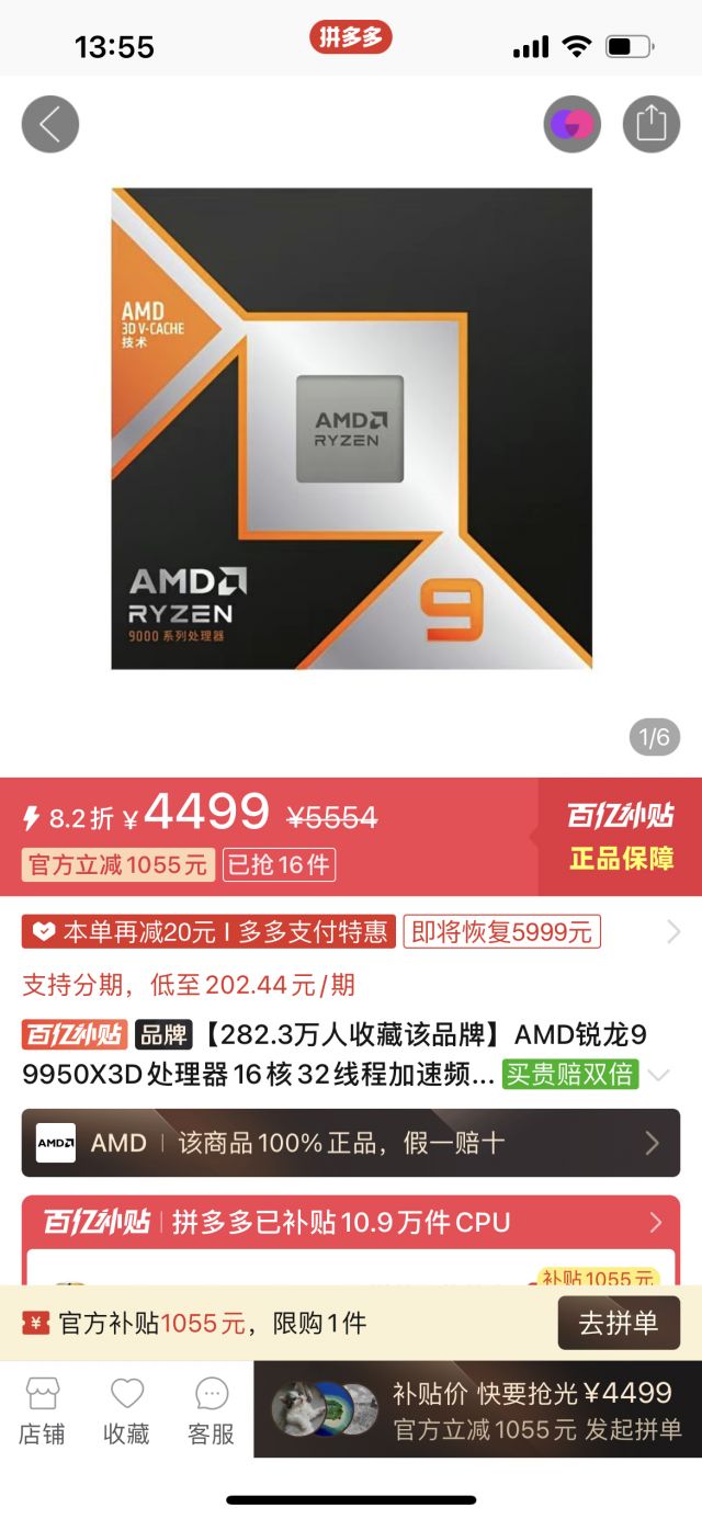 并夕夕百补9950x3d盒 4499 NGA玩家社区