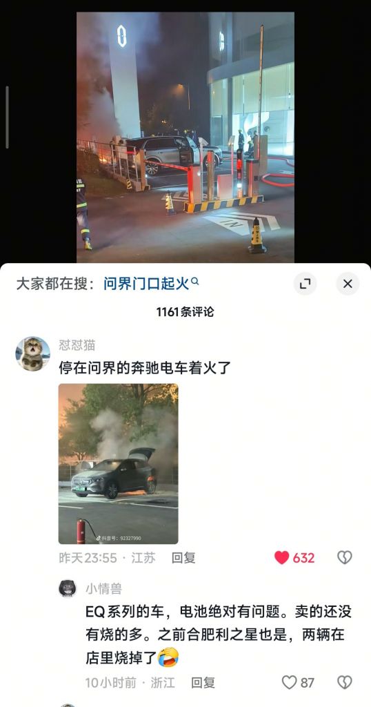 4s店车辆起火 NGA玩家社区