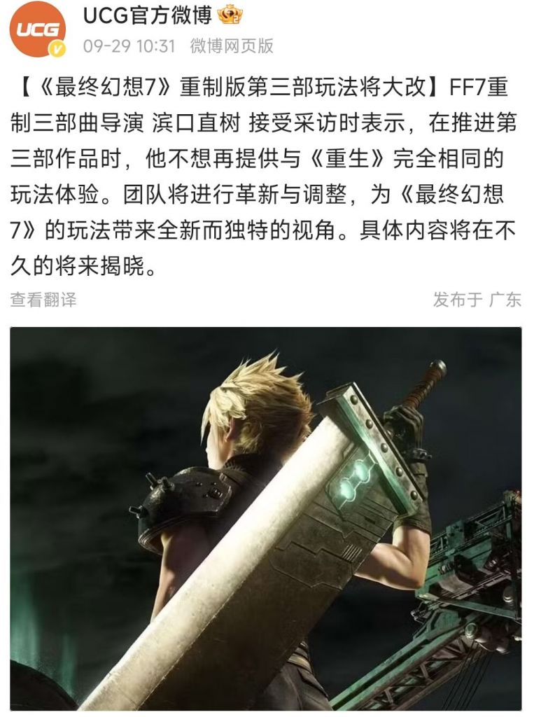 ff7-3还能有啥玩法大改？难道改成ff16那种战斗？ NGA玩家社区