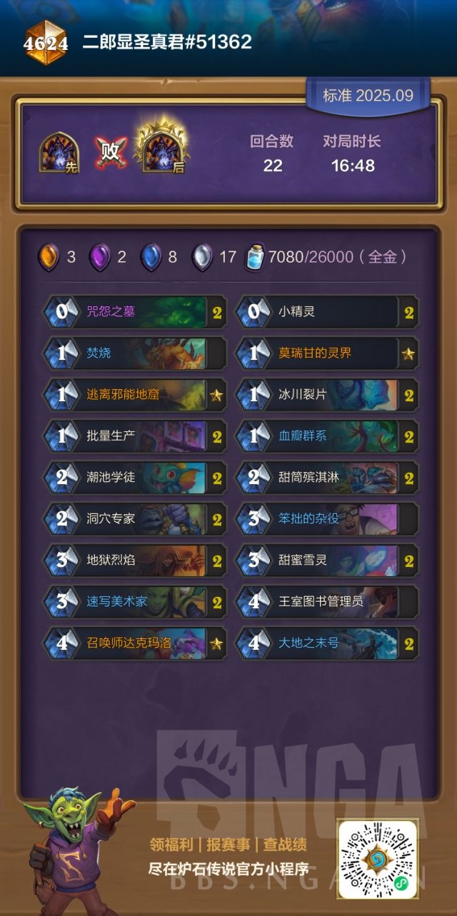 [标准] 这个月真的把这个任务术玩透了，也是从4w+打到4k+，版本毒瘤嘎嘎上分，开个贴分享经验 NGA玩家社区