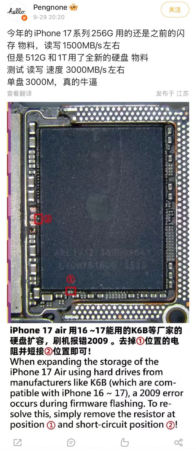 iPhone17 全系 256G 都是低速盘 NGA玩家社区
