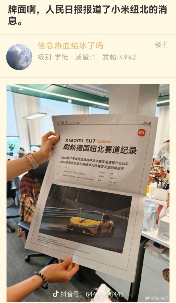 一整张报纸都是17pro！ NGA玩家社区