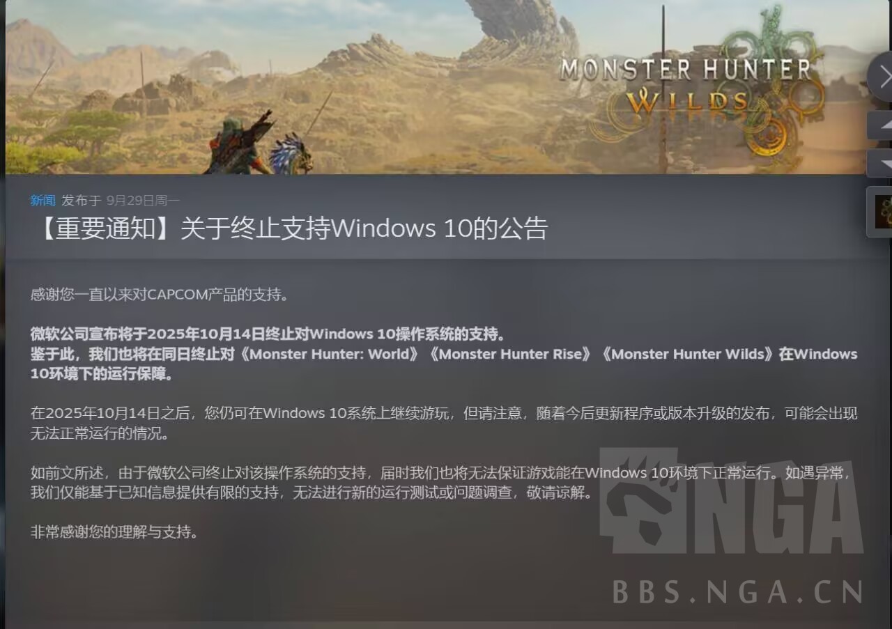 [新闻资讯] 荒野要停止支持win10了 NGA玩家社区