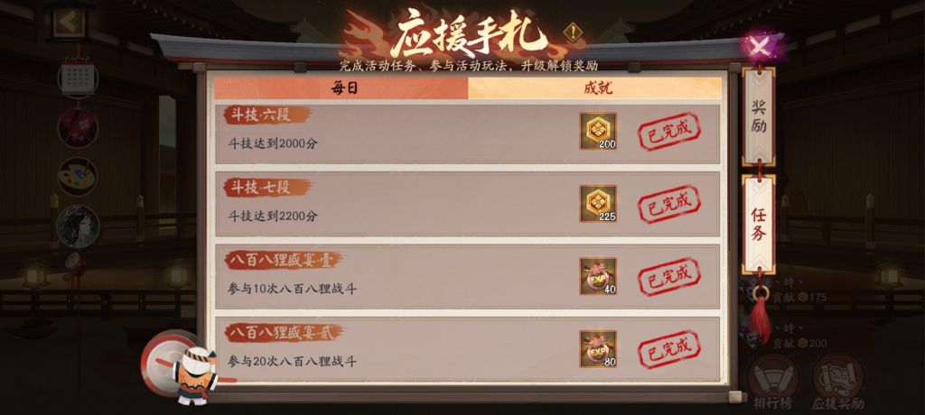 崽战应援手札经验 178