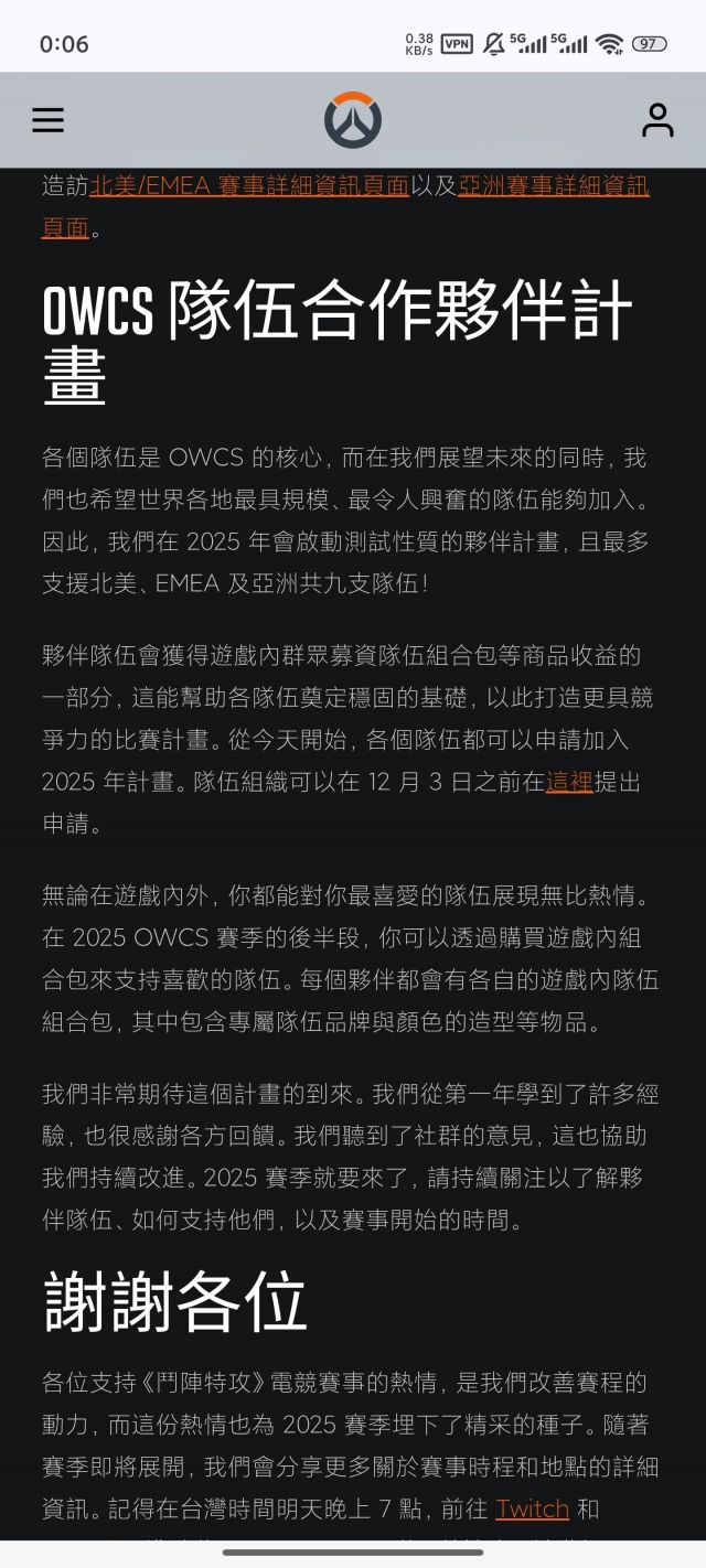 [赛事杂谈]这owcs真不是人看的 NGA玩家社区