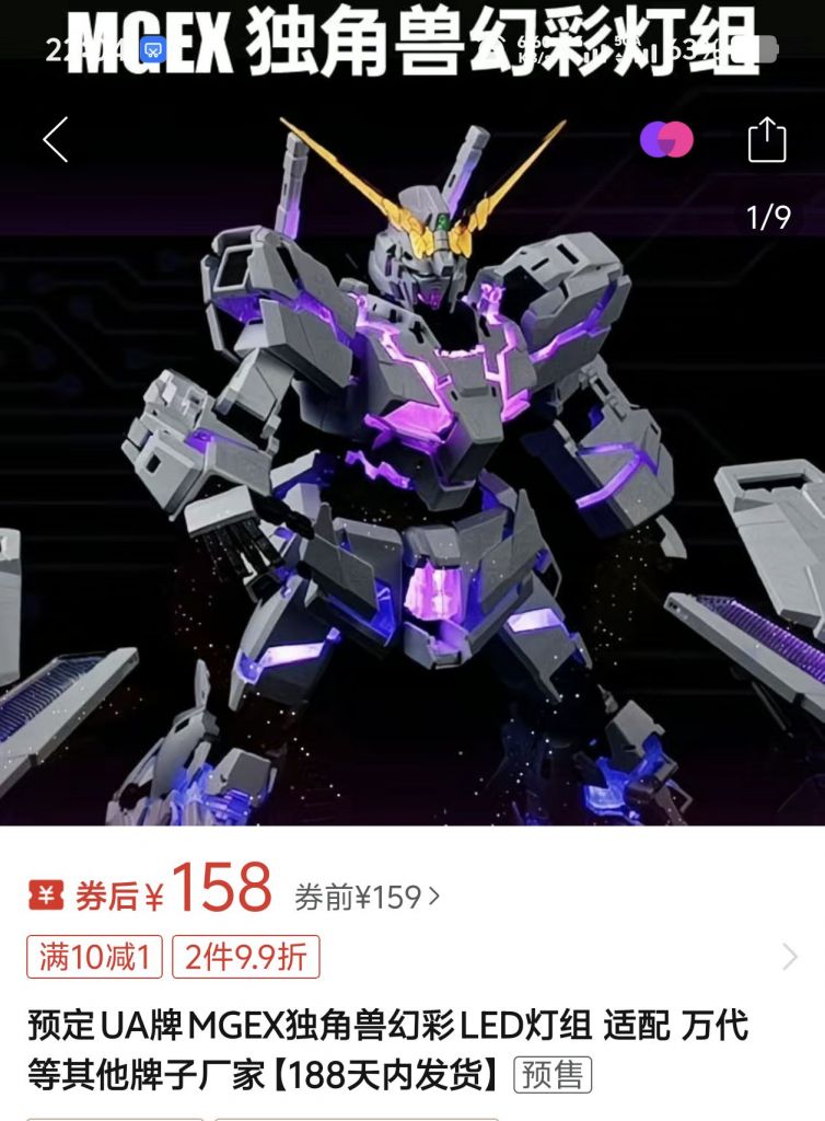 [拼装]mgex第三方幻彩灯组来了 NGA玩家社区