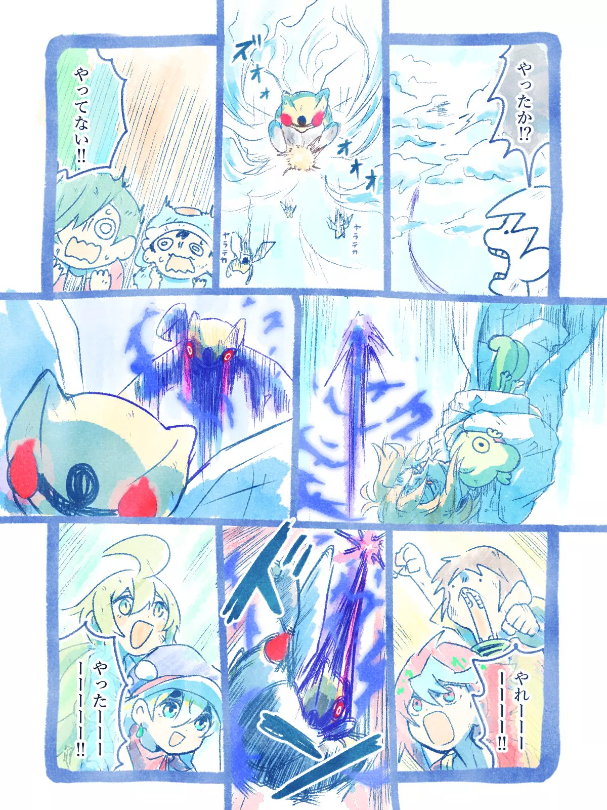 [百变怪娘]结束 178