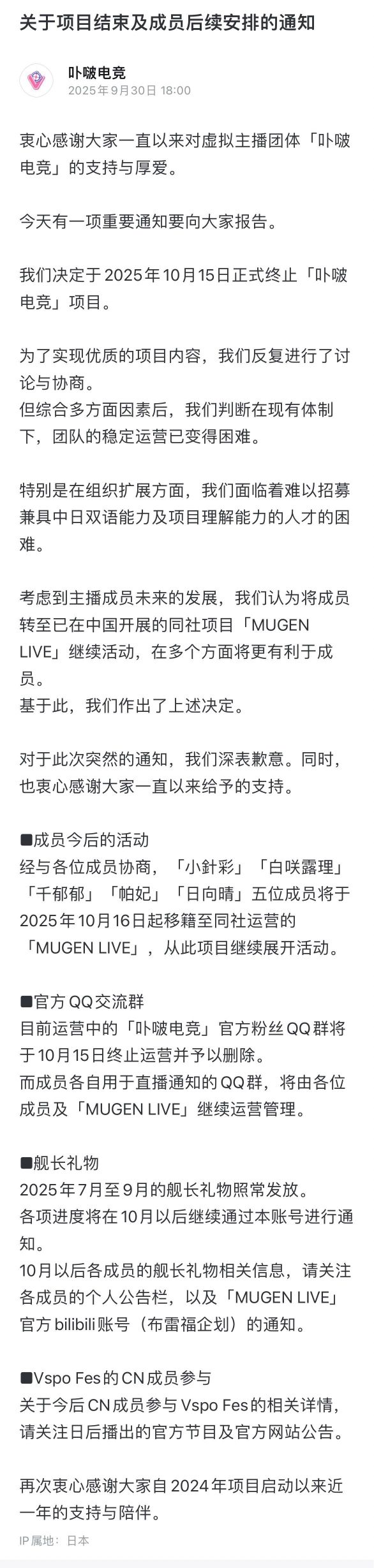 VSPO CN/卟啵电竞 关门大吉 NGA玩家社区