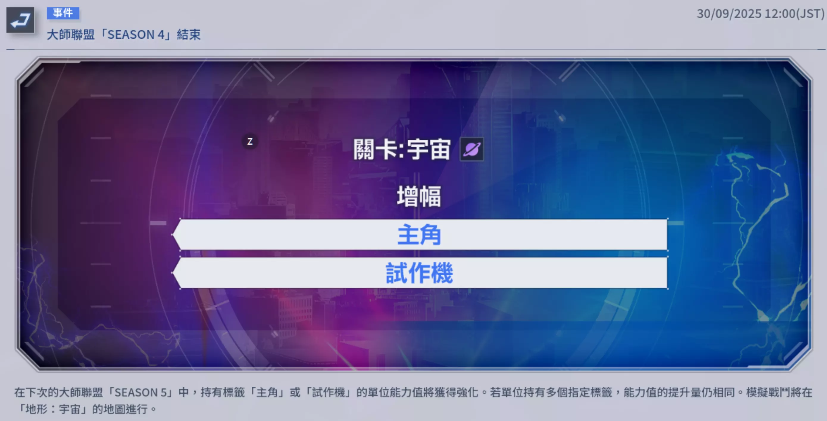[情报] 大师联盟S5 词条预告 | 主角 / 试作机 NGA玩家社区