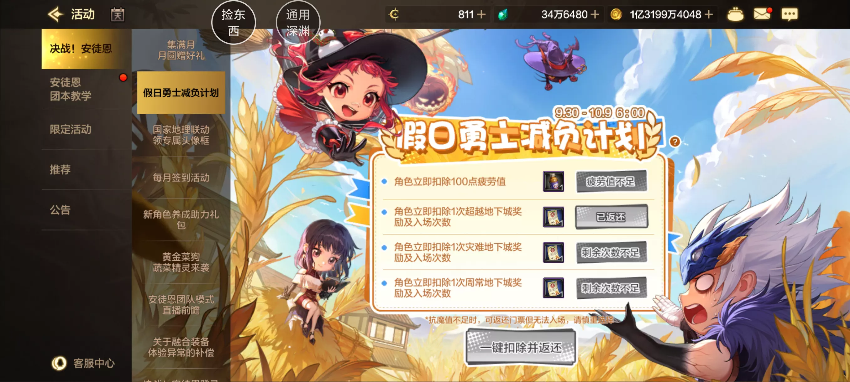 DNF假期搞了个减负没想到居然是调休 NGA玩家社区