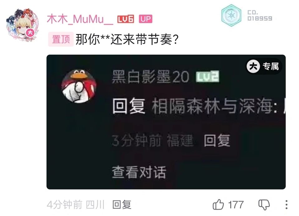 [破事氵]cbjq木木疑似切割贴吧mlxr团体 NGA玩家社区