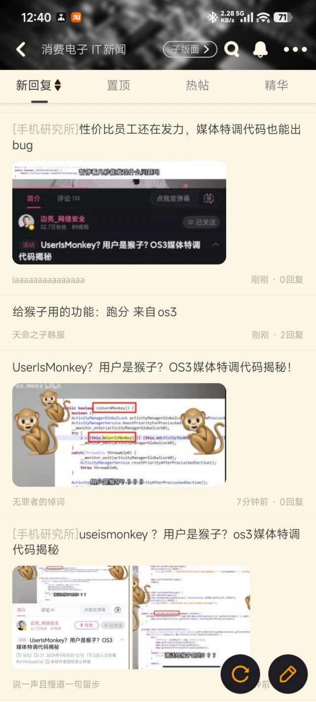OS3媒体特调代码揭秘 NGA玩家社区