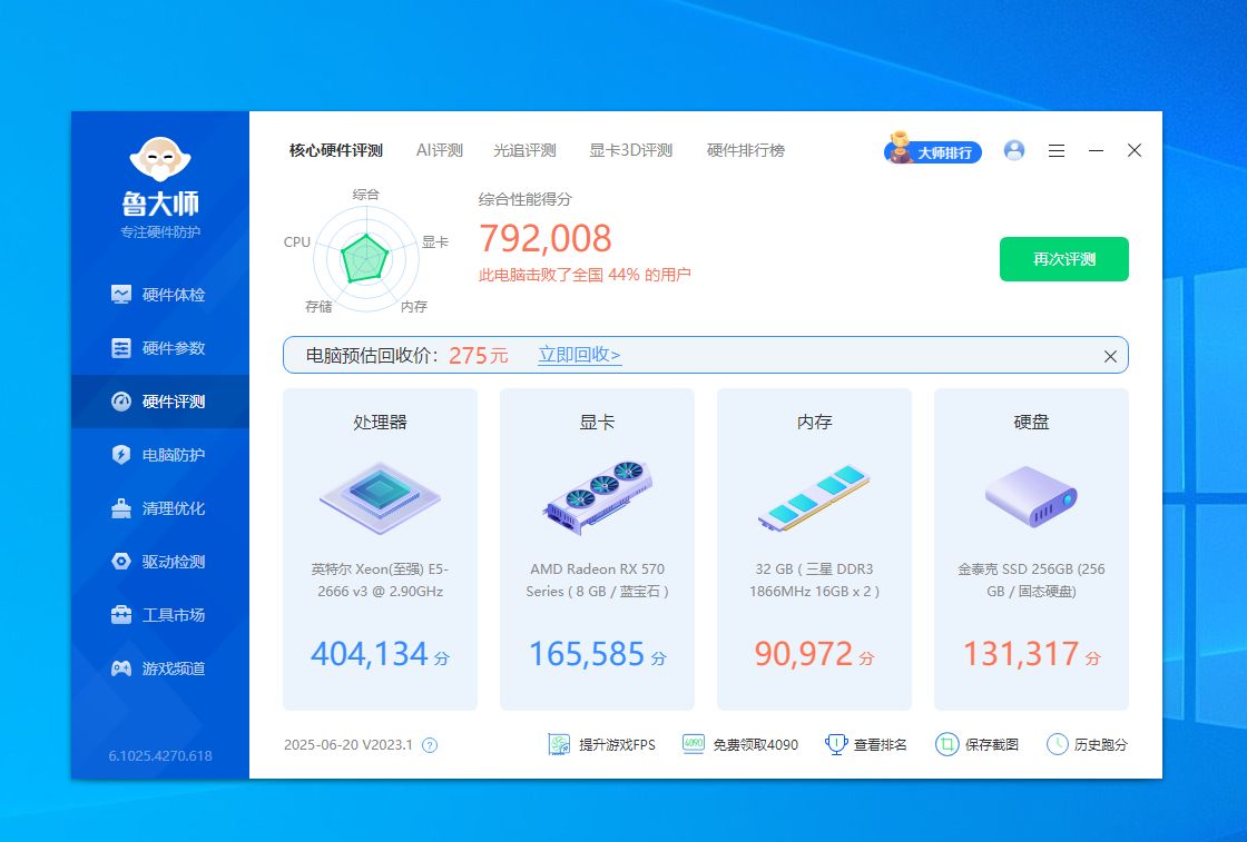 出个蓝宝石580 NGA玩家社区