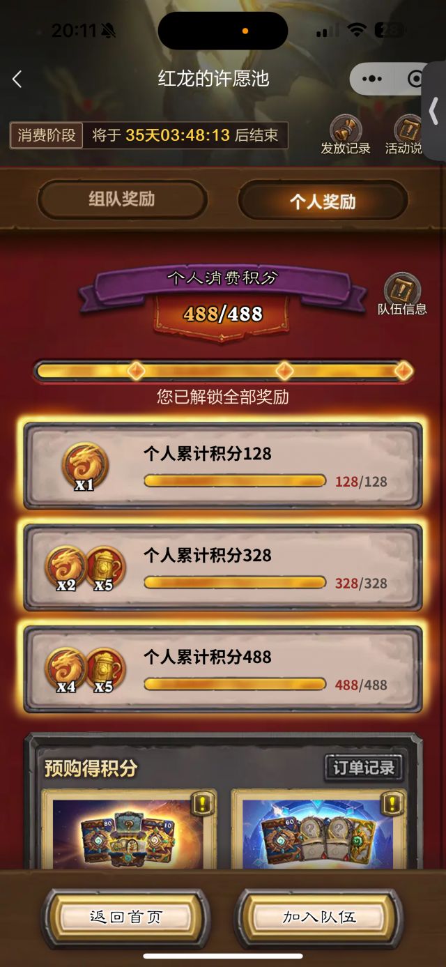 求个1888的队伍 NGA玩家社区