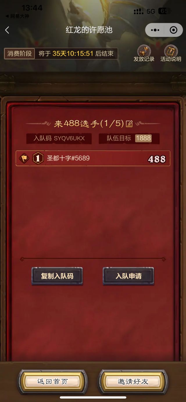 1888组队，带预购截图，以满 NGA玩家社区