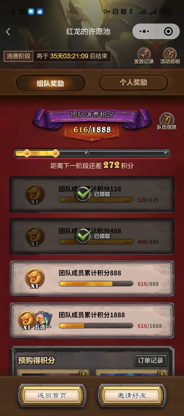 要求不高一起组个888就行，自己已经氪了488 NGA玩家社区