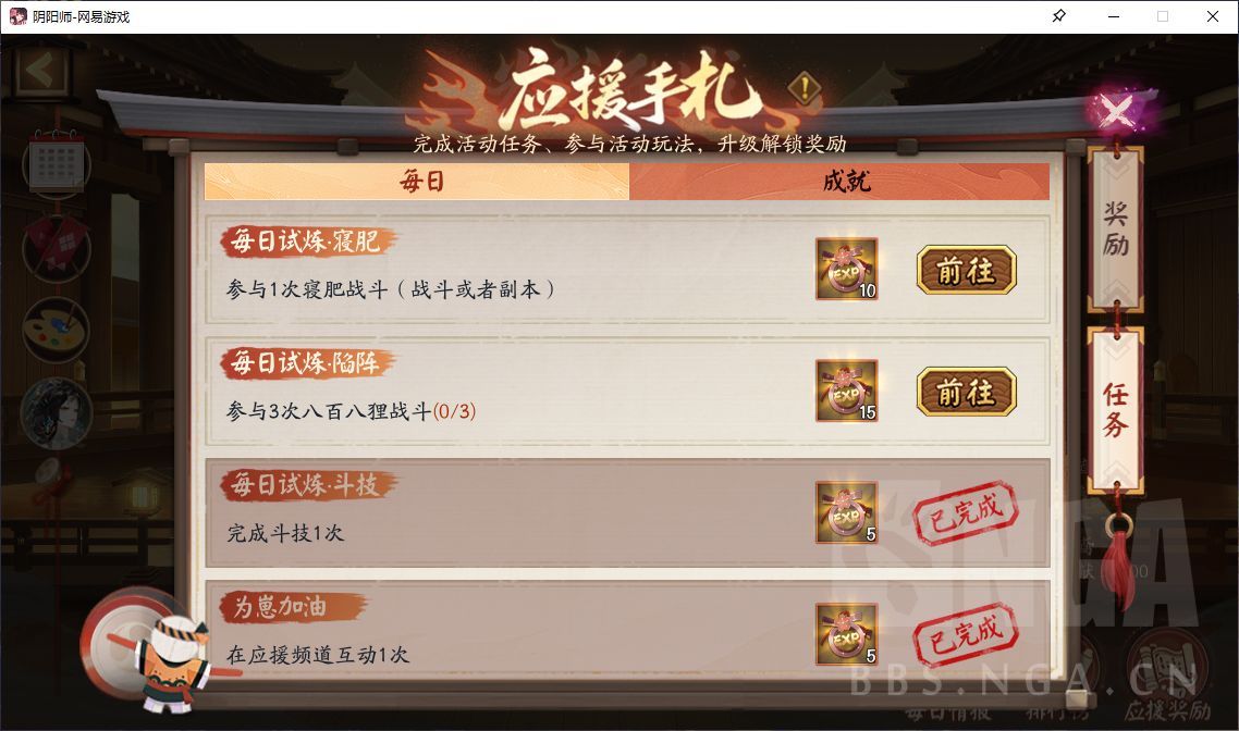 [遇事不决问dalao] 工作党刚到家，不懂就问，崽战这25点经验是不是拿不到了 NGA玩家社区