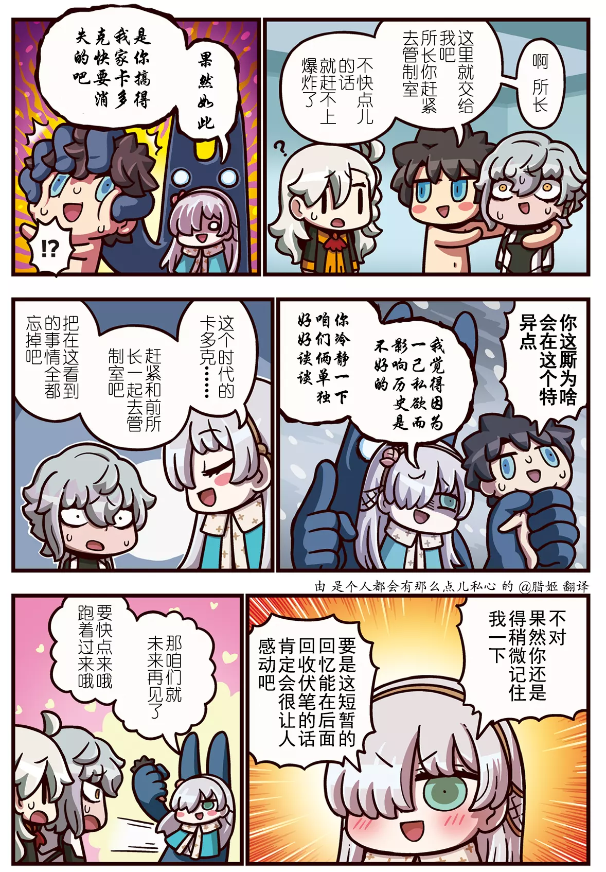 [理性蒸发EX]Riyo官漫《越来越从漫画了解！FGO》424话 第一部序章 男主人公VS安娜斯塔西娅(熟肉) NGA玩家社区