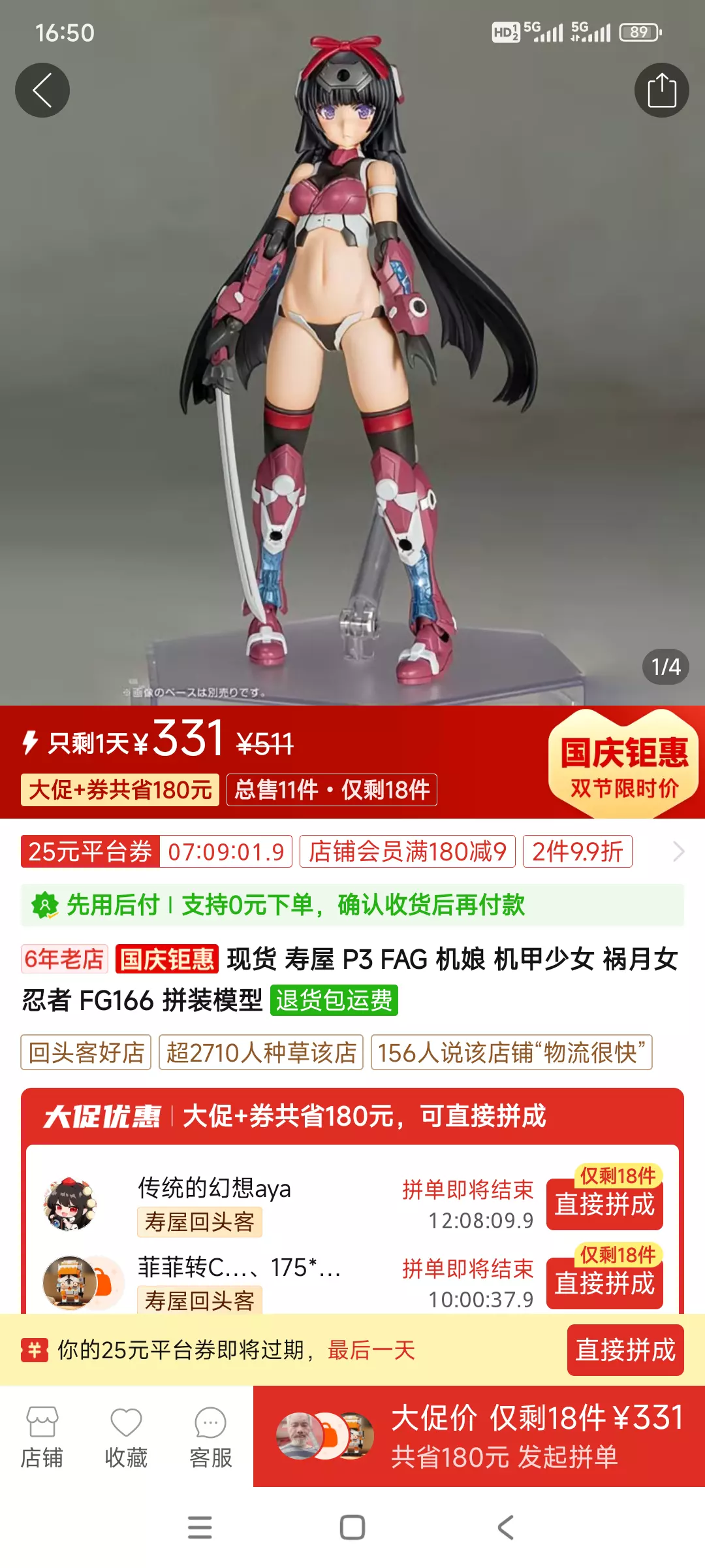 [新闻资讯] 寿屋 机甲少女 P3 突伽II 轻装 Ver. NGA玩家社区