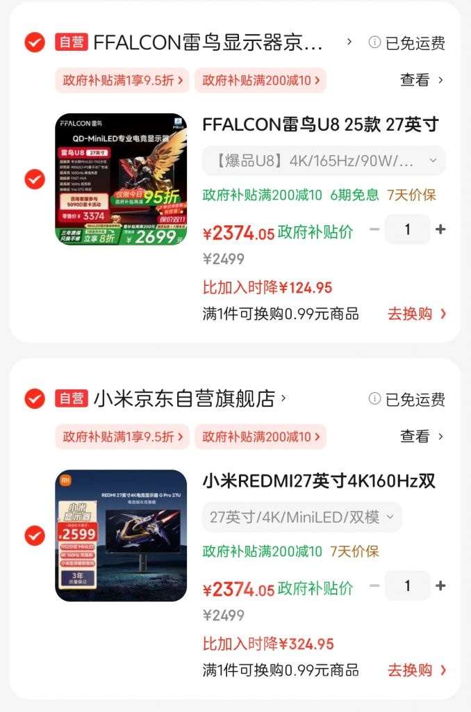 [显示器求助] 雷鸟U8还是红米G Pro 27U ？ NGA玩家社区