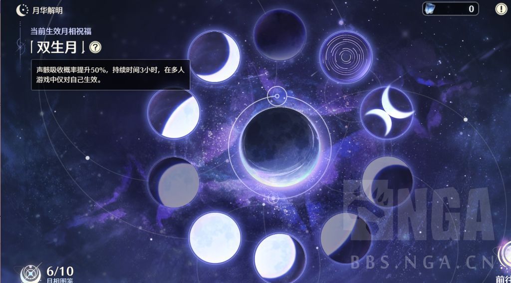 [破事氵] 只有我今天才知道[月华解明]这个活动还有buff么 NGA玩家社区